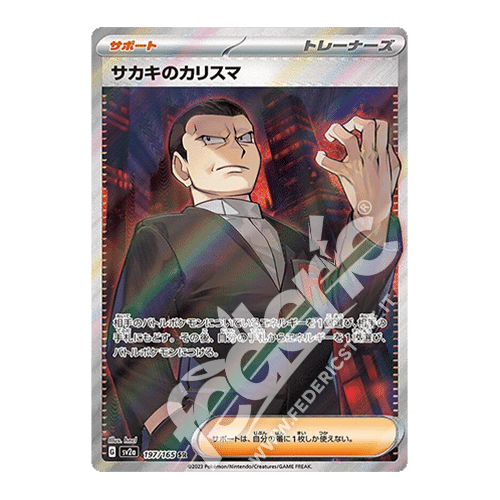 197-165 Carisma di Giovanni Full Art (JP) – MINT » Federicstore