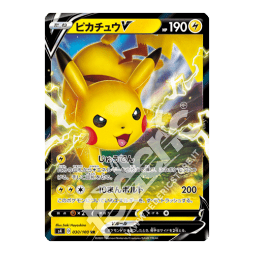 030-100 Pikachu V (JP) – MINT » Federicstore