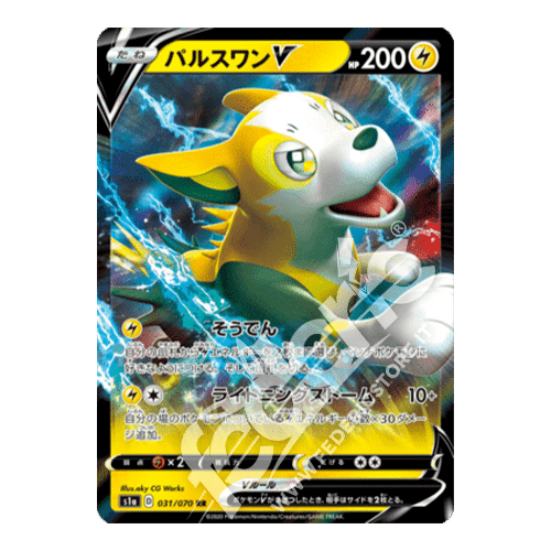 031-070 Boltund V (JP) – MINT » Federicstore