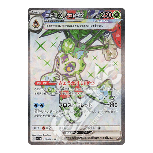 075-062 Froslass ex Teracrystal Full Art (JP) – MINT » Federicstore