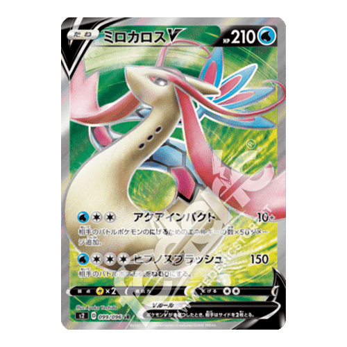 099-096 Milotic V Full Art (JP) – MINT » Federicstore