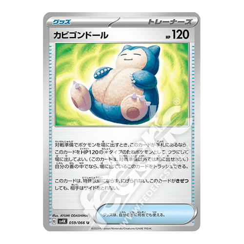 059-066 Bambola Snorlax Non Comune (JP) – MINT » Federicstore