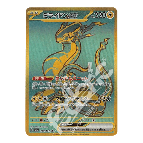 358-190 Miraidon ex Gold Rara Segreta (JP) – MINT » Federicstore