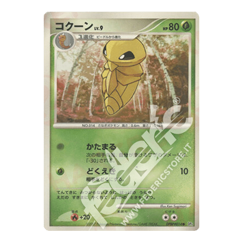 002-070 Kakuna Comune (JP) – MINT » Federicstore