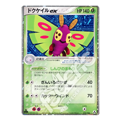 010-086 Dustox EX Prima Edizione (JP) – MINT » Federicstore