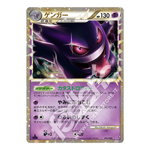 015-040 Gengar Prime Prima Edizione (JP) – MINT » Federicstore