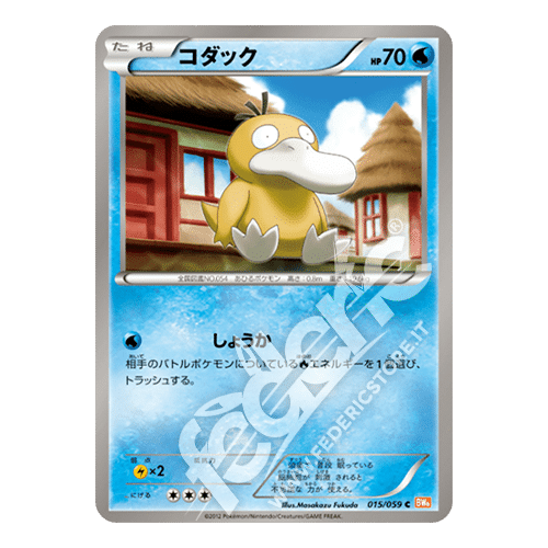 015-059 Psyduck Comune (JP) – MINT » Federicstore