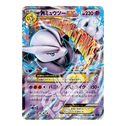 026-059 MMewtwo EX Prima Edizione (JP) – MINT » Federicstore