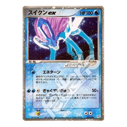 027-080 Suicune EX (JP) – MINT » Federicstore