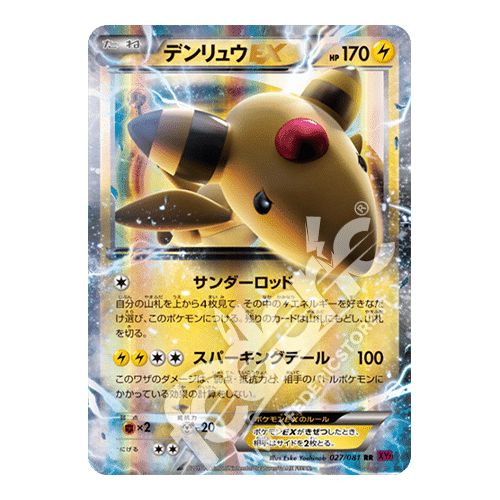 027-081 Ampharos EX (JP) – MINT » Federicstore