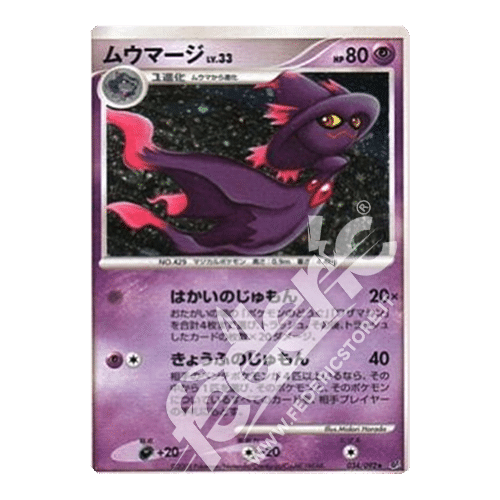 034-092 Mismagius Holo (JP) – MINT » Federicstore