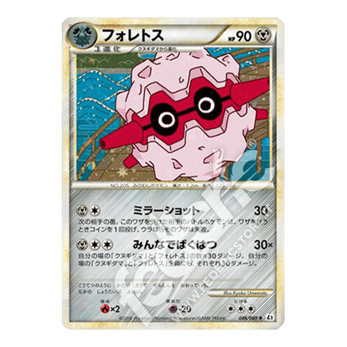 046-080 Forretress Holo (JP) – MINT » Federicstore