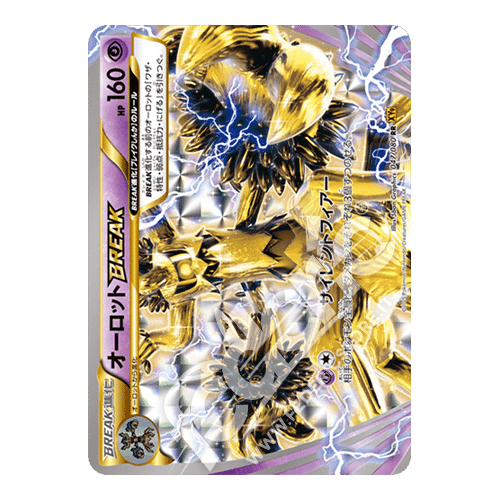 047-080 Trevenant Break (JP) – MINT » Federicstore