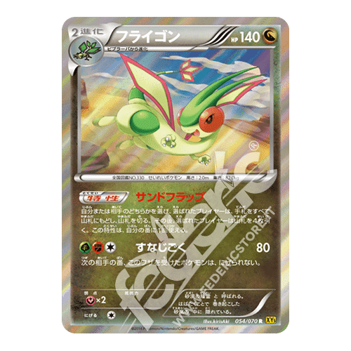 054-070 Flygon Holo (JP) – MINT » Federicstore
