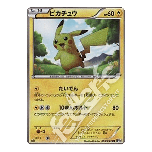 056-053 Pikachu Holo Ultra Rare Prima Edizione (JP) – MINT » Federicstore