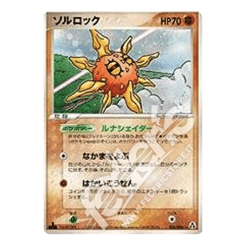 056-086 Solrock Holo Prima Edizione (JP) – MINT » Federicstore