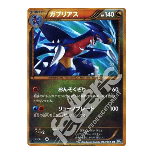 057-051 Garchomp Shiny Gold Rara Segreta Prima Edizione (JP) – MINT ...