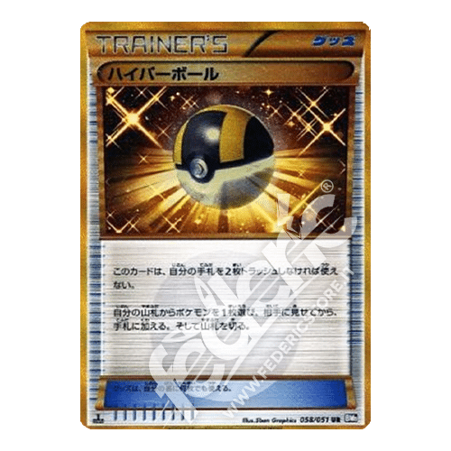 058-051 Ultra Ball Gold Rara Segreta Prima Edizione (JP) – MINT ...