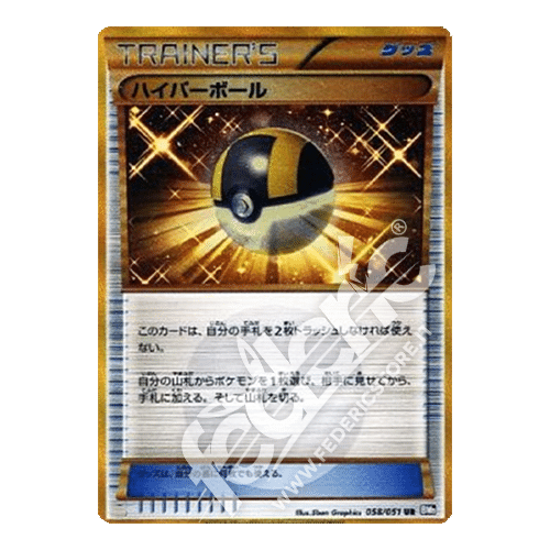 058-051 Ultra Ball Gold Rara Segreta (JP) – MINT » Federicstore