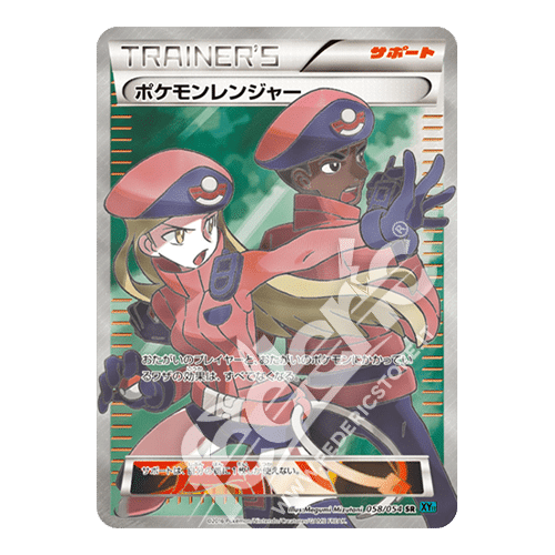 058-054 Pokémon Ranger Full Art (JP) – MINT » Federicstore