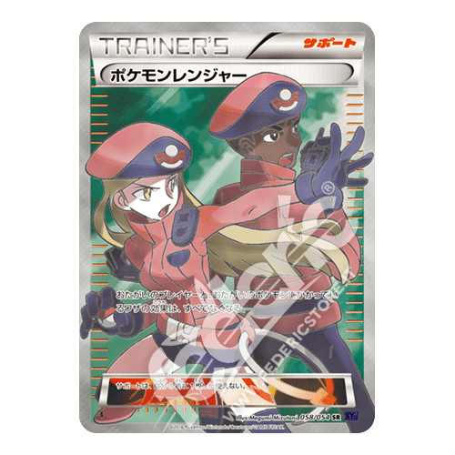 058-054 Pokémon Ranger Full Art Prima Edizione (JP) – MINT » Federicstore
