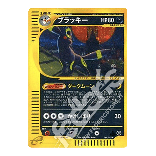 067-092 Umbreon Rara Prima Edizione (JP) – MINT » Federicstore
