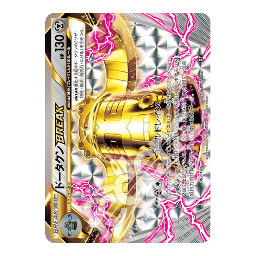 083-171 Bronzong Break (JP) – MINT » Federicstore