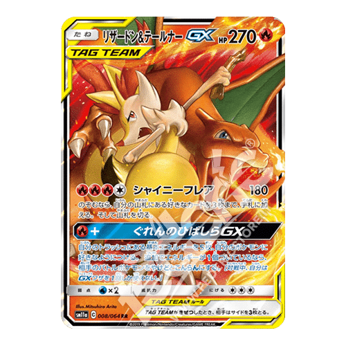 008-064 Charizard & Braixen GX Alleati (JP) – MINT » Federicstore