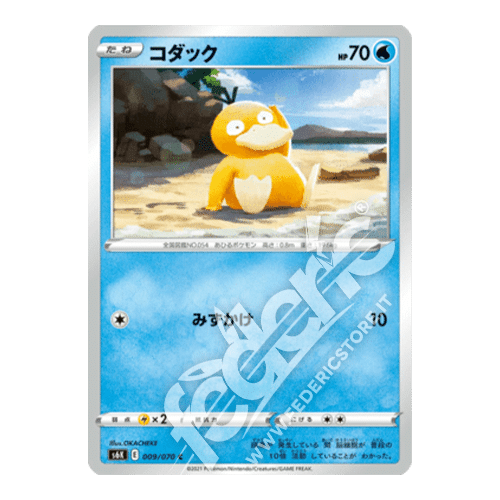 009-070 Psyduck Comune (JP) – MINT » Federicstore