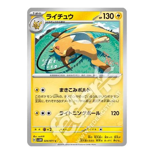 024-071 Raichu Comune (JP) – MINT » Federicstore