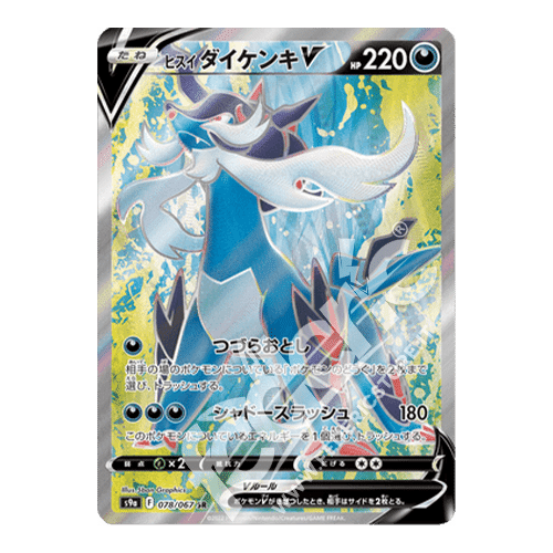 078-067 Samurott Di Hisui V Full Art (JP) – MINT » Federicstore