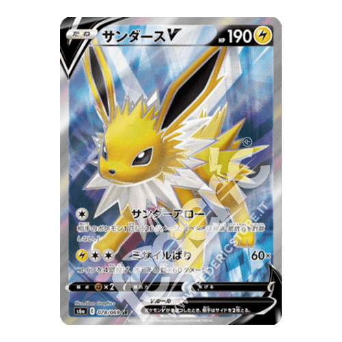 078-069 Jolteon V Full Art (JP) – MINT » Federicstore