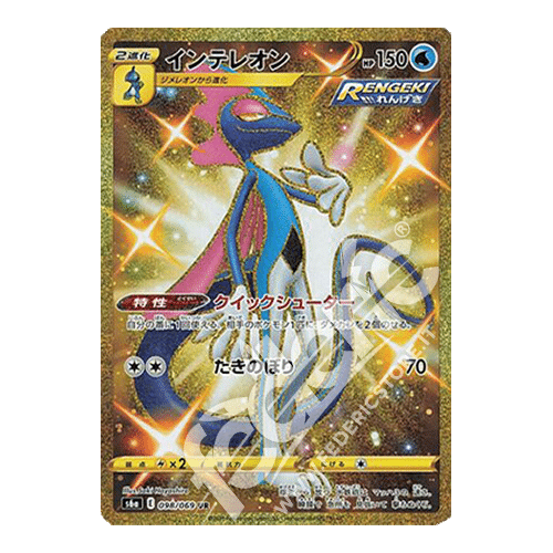 098-069 Inteleon Shiny Gold Rara Segreta (JP) – MINT » Federicstore