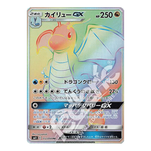112-094 Dragonite GX Rara Segreta (JP) – MINT » Federicstore