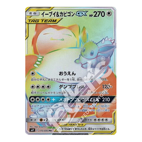 115-095 Eevee & Snorlax GX Alleati Rara Segreta (JP) – MINT » Federicstore