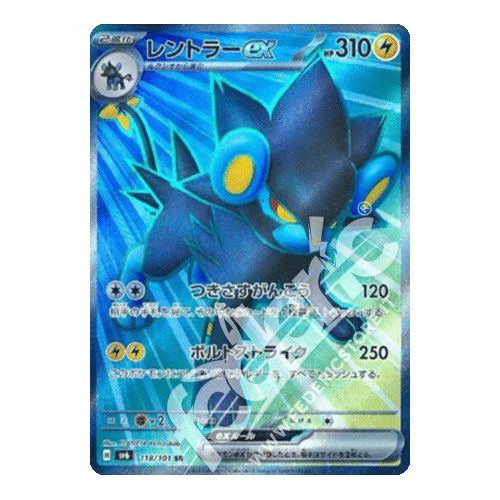 118-101 Luxray ex Full Art (JP) – MINT » Federicstore