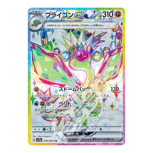 079-064 Flygon ex Teracrystal Full Art (JP) – MINT » Federicstore