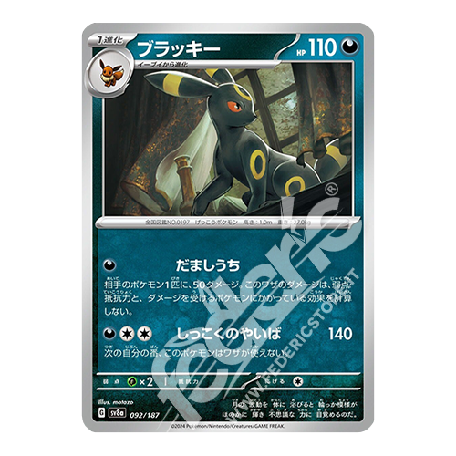 092-187 Umbreon Comune (JP) – MINT » Federicstore
