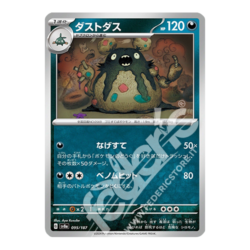 095-187 Garbodor Comune (JP) – MINT » Federicstore