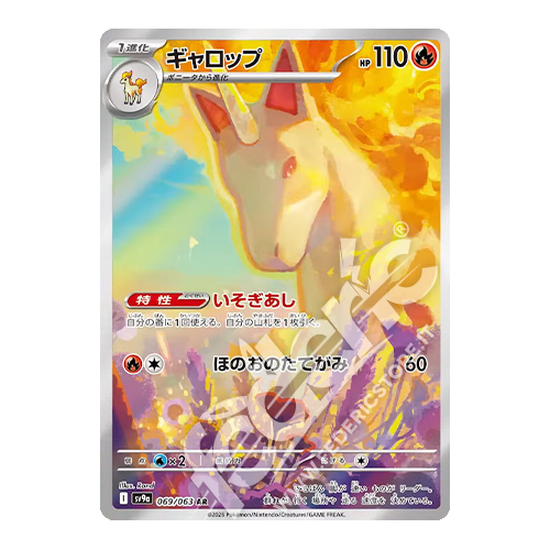 069-063 Rapidash Art Rare (JP) – MINT » Federicstore